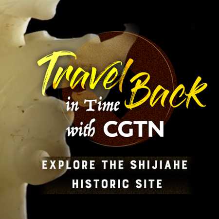 The Shijiahe Site: Exploring a primitive tribe from 4,000 years ago - CGTN