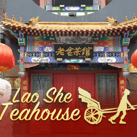 Laoshe Teahouse: AI tech mingles with old Beijing culture - CGTN