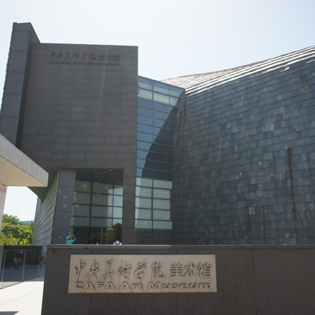 Immerse in the museums: CAFA Art Museum - CGTN