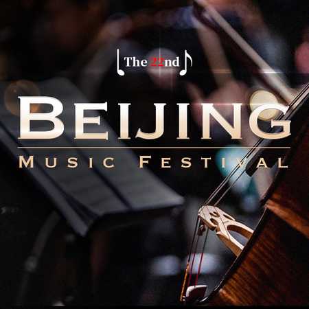 Beijing Music Festival opens with timeless and borderless music - CGTN