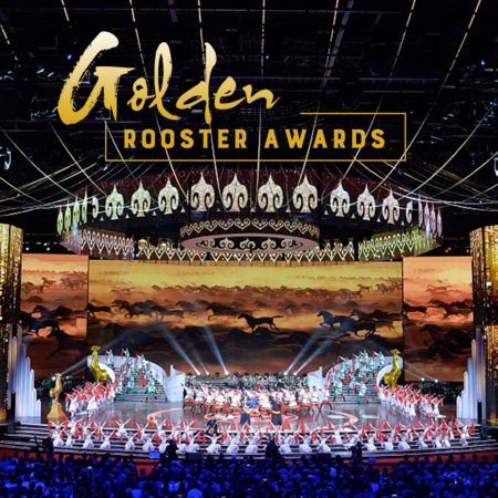 Golden Rooster Awards launch film funding project - CGTN