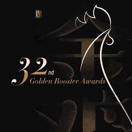 'So Long, My Son' wins big at China's Golden Rooster Awards - CGTN