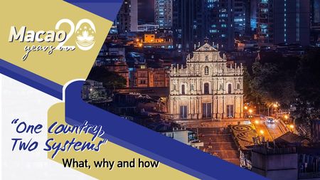 'One Country, Two Systems' in Macao: What, why and how - CGTN