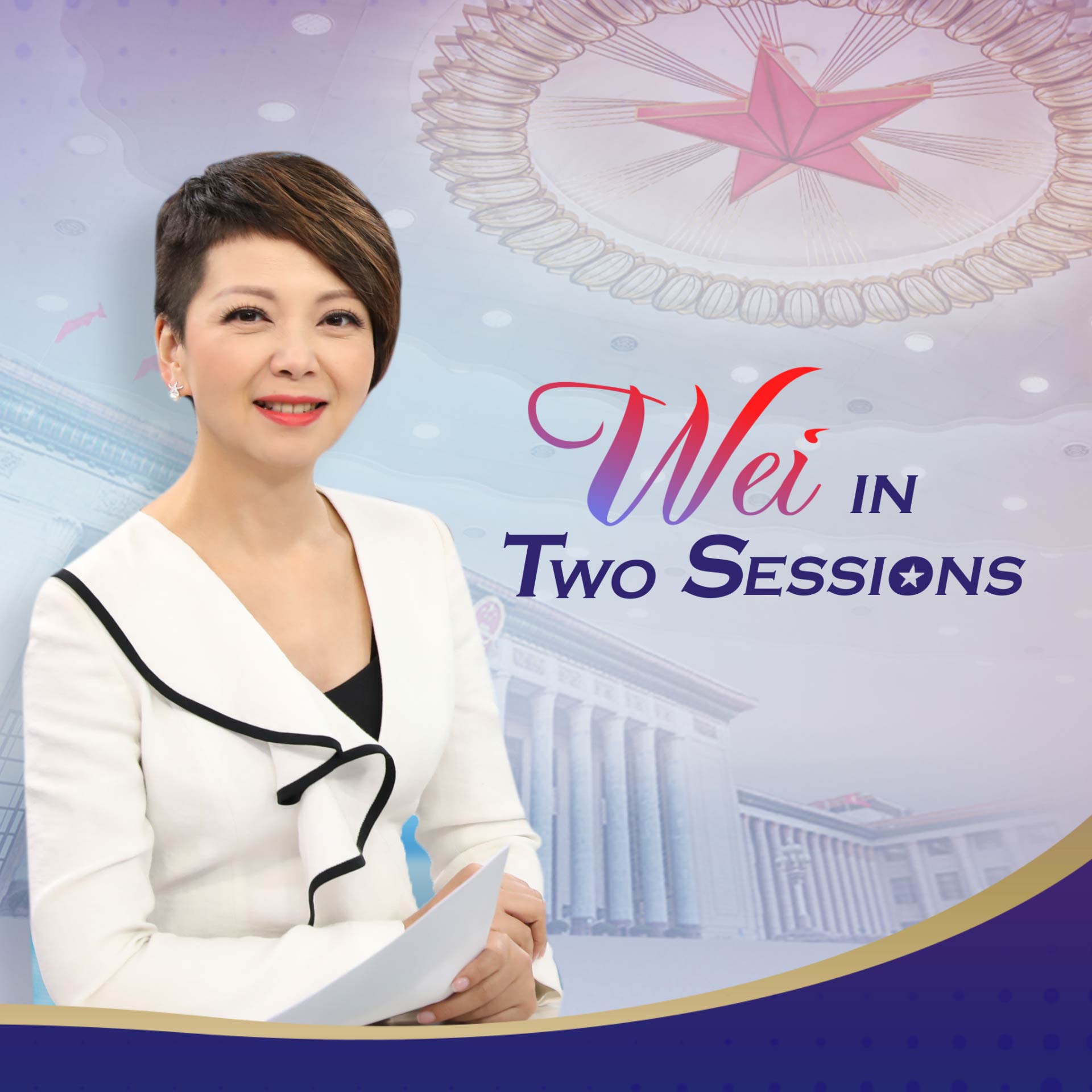 Wei In Two Sessions
