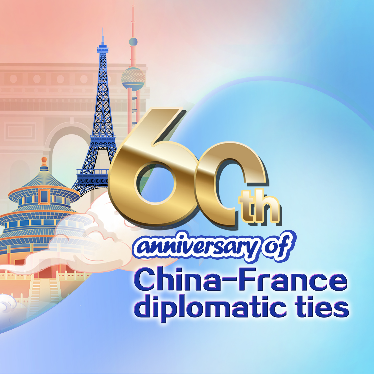 60th anniversary of China-France diplomatic ties - CGTN