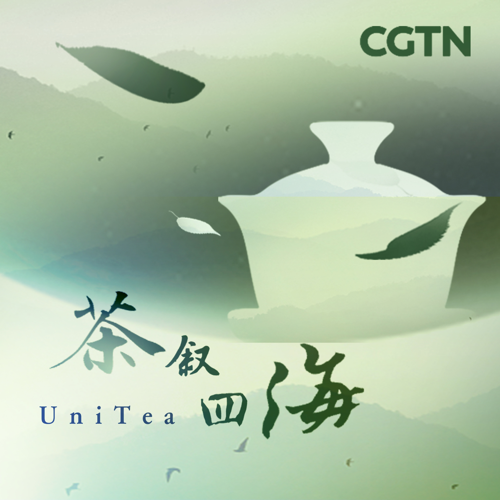 UNITEA: Let's tea-up!