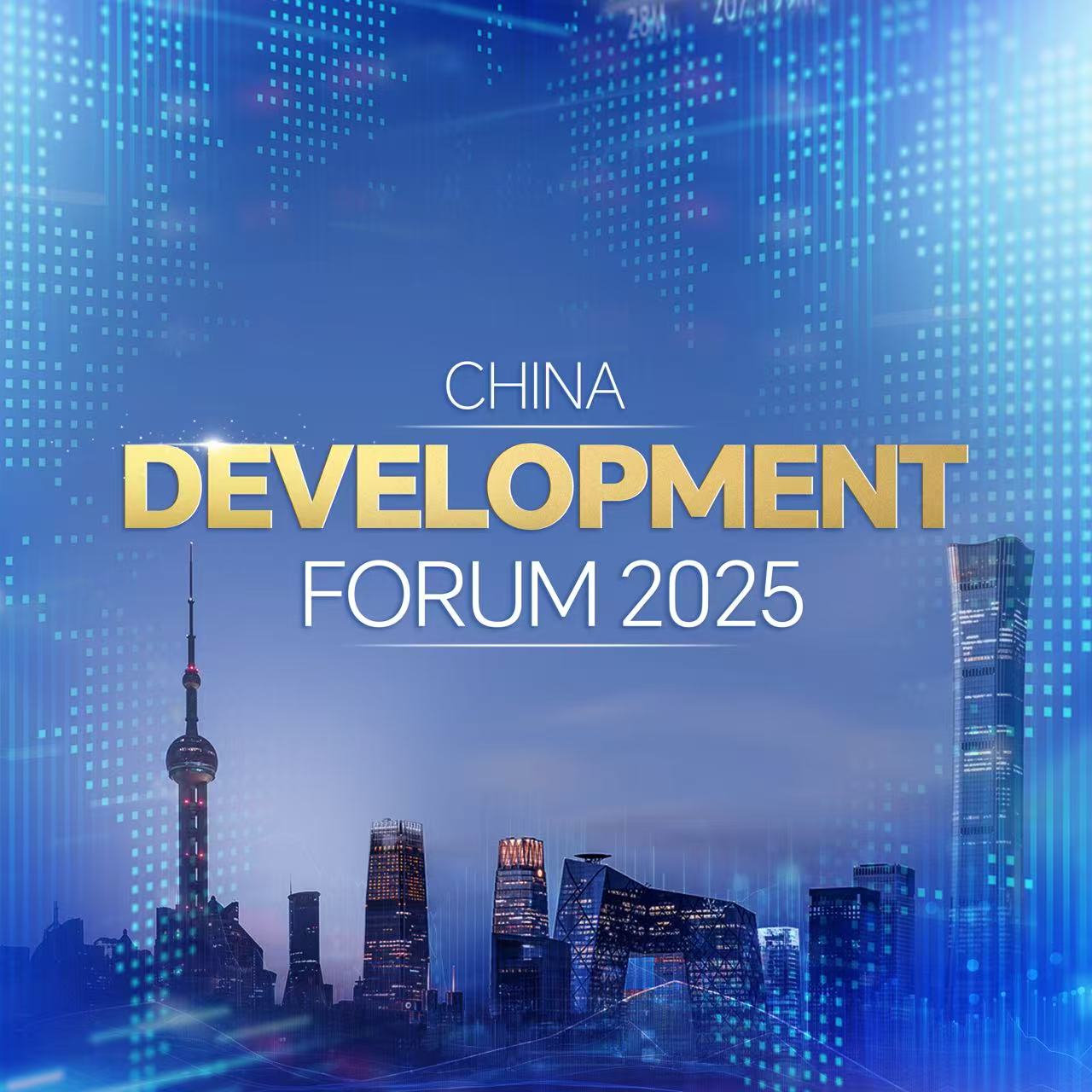 The 2025 China Development Forum