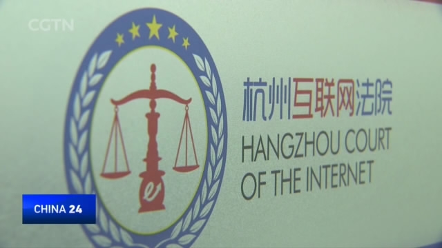 China's First "Internet Court" : New facility to make online cases more ...