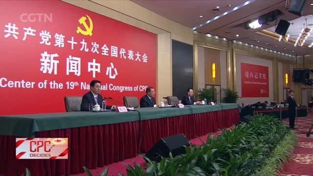 19th CPC National Congress: Media briefing on strengthening party ...