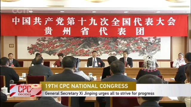19th CPC National Congress: General Secretary Xi Jinping urges all to ...