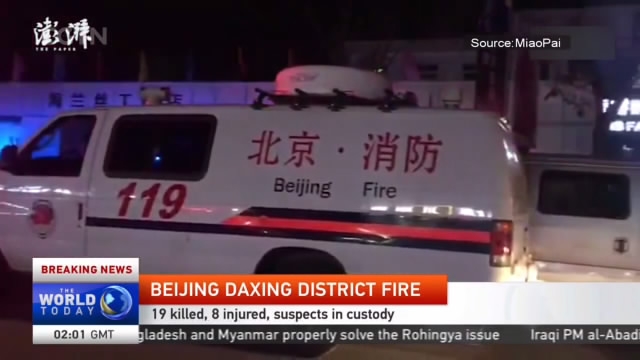 Beijing Daxing District Fire: 19 killed, 8 injured, suspects in custody ...