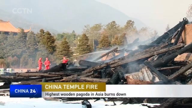 China Temple Fire: Highest wooden pagoda in Asia burns down - CGTN