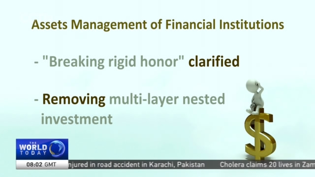 China Economy: Draft regulation outlines changes for financial market ...