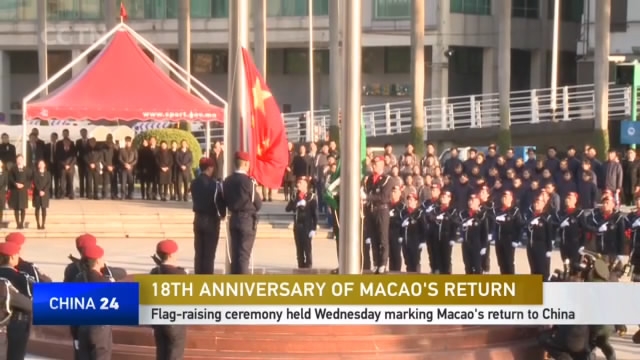 18th Anniversary of Macao's Return: Flag-raising ceremony held ...